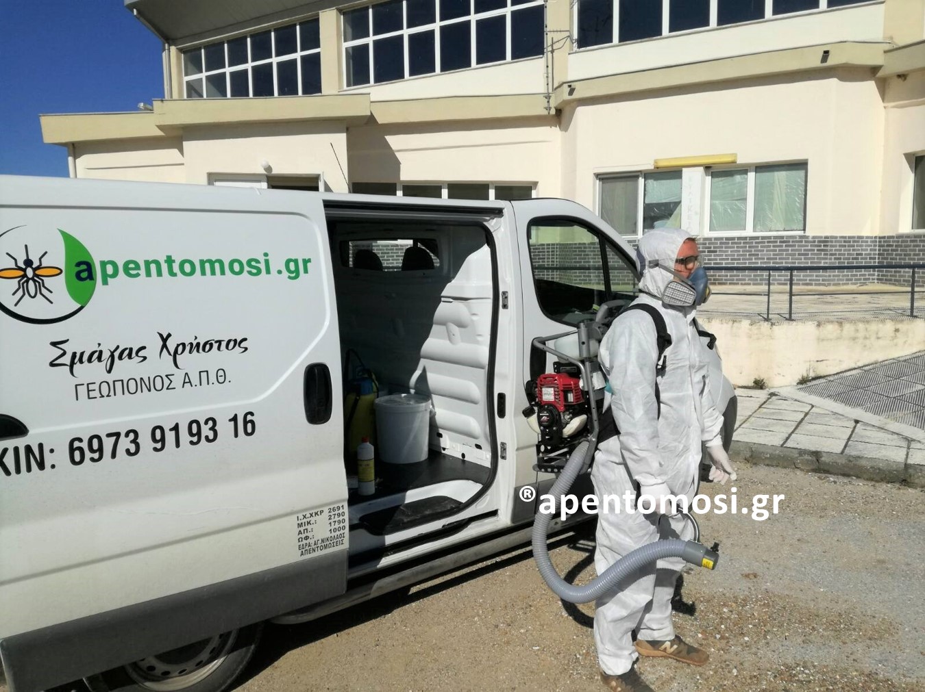 ΑΠΟΛΥΜΑΝΣΗ – Χρήστος Σμάγας Γεωπόνος ΑΠΘ ΜSc
